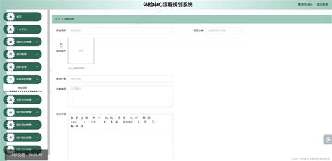 Ssmjava体检中心流程规划系统6ilh5（程序lw源码远程部署 Csdn博客