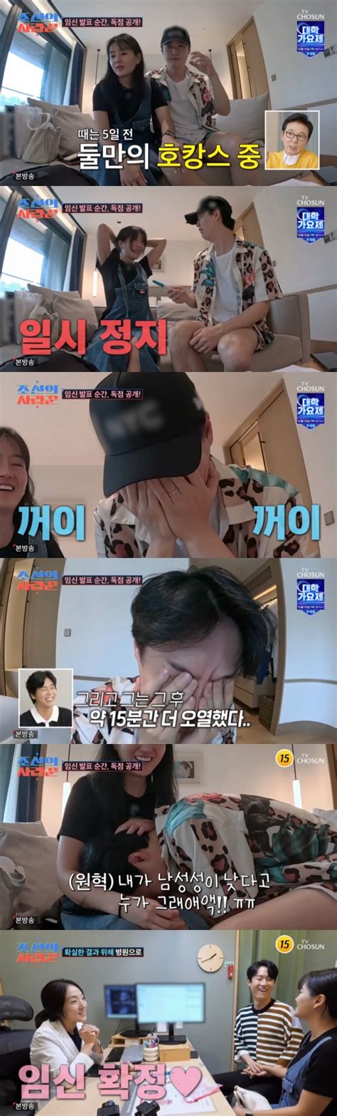 이용식 이수민♥원혁 임신 소식에 대성통곡왜 엄마가 보고 싶지 조선의 사랑꾼 종합