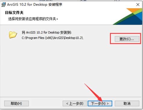 arcgis 10 2 安装教程 含安装失败解决方案 arcgis安装不了 csdn博客