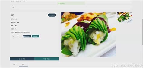 python django校园食堂点餐运营数据分析系统 csdn博客