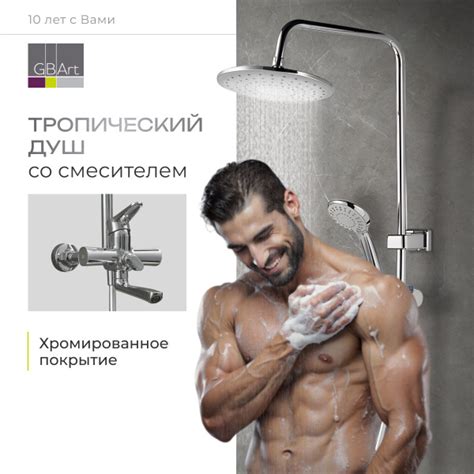 Душевая система хром, комплект с тропическим душем и смесителем ...