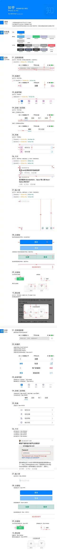 Ui设计规范 花瓣网