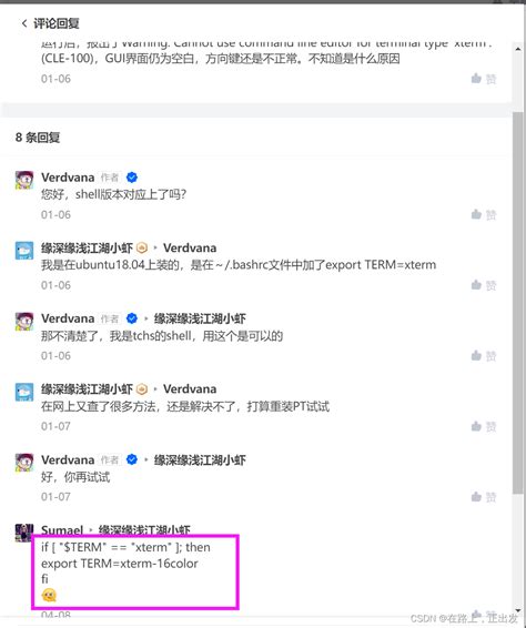 Synopsys Eda Tools 安装问题记录synopsys Eda Tool笔记 Csdn博客