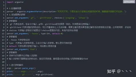 Python常用模块学习：argparse实例教程 菜鸟学院