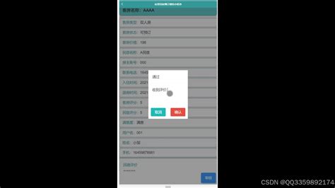 基于小程序springboot远景民宿预订系统带房东系统微信小程序项目（源码文档运行视频讲解视频）民宿 Springboot 源码 小