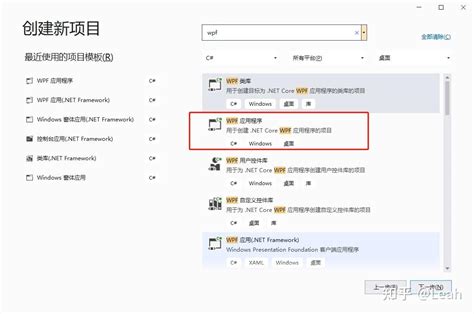C 搭建一个基于net5的wpf入门项目