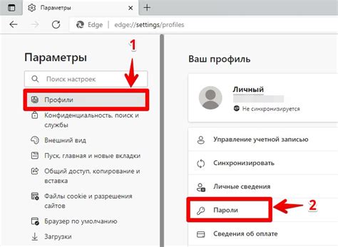 Microsoft Edge Как удалить и редактировать сохраненные пароли