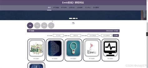 【开题报告】springboot《web前端》课程网站603rt计算机毕业设计源码、研究背景、意义、目的、内容、方案和预期成果 web前端开题