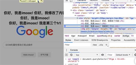 Chrome6 在dom中调试节点 前端导师歌谣 博客园