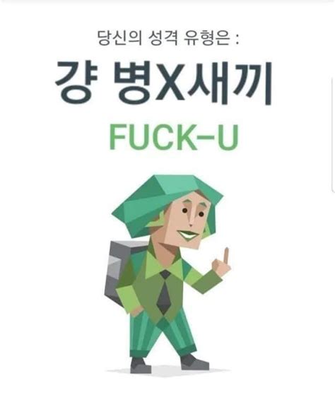 Al에 있는 U님의 핀 재미있는  웃긴 밈 재미있는 포즈