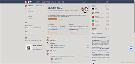 关于gitee的介绍和使用gittee用来做什么的 Csdn博客