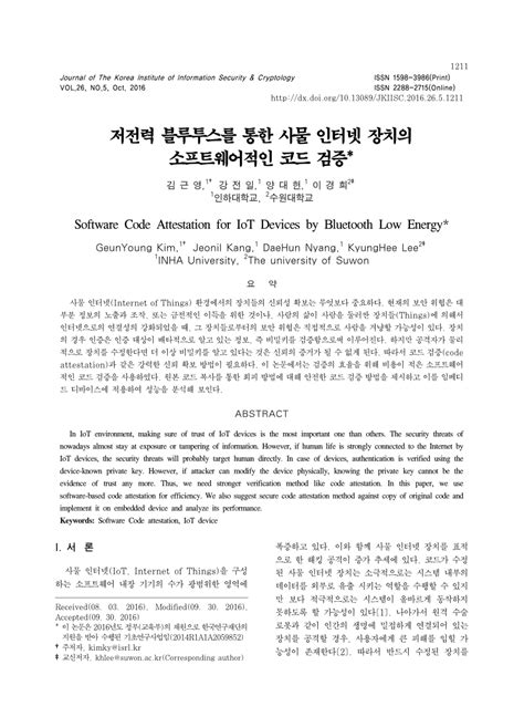 Pdf Software Code Attestation For Iot Devices By Bluetooth Low Energy