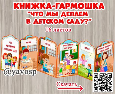 Лэпбук "Права ребенка" - для самостоятельной печати и сборки | скачать ...