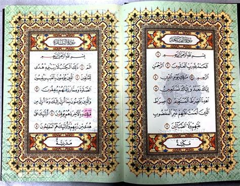 Mushaf Uthmani Mushaf Uthmani