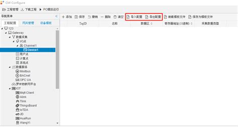 使用excel编辑数据采集点 · Gitbook