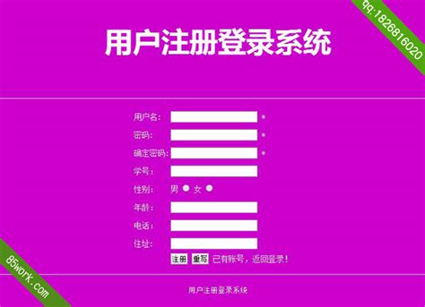 Asp Access用户注册登录动态网页设计制作作业学生网页设计制作作业网页制作作业成品网页设计作业计算机毕业设计php作业asp