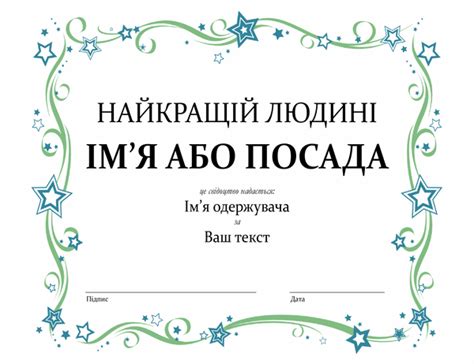 Грамота за участь