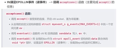 epoll 反应堆模型（libevent库核心思想） csdn博客