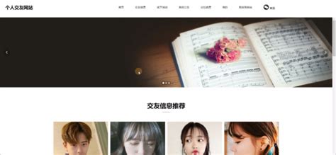 基于jsp和ssm实现个人交友网站系统演示【附项目源码论文说明】分享jsp相亲网页分享 Csdn博客