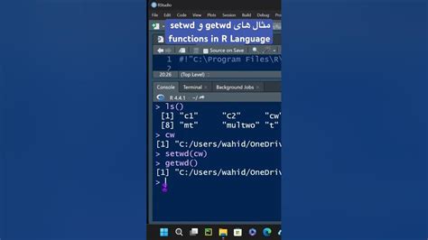 r language examples of getwd and setwd functions مثال ها youtube