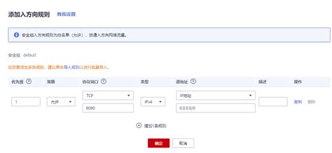 基于tomcat构建java web环境（centos 7 4） 弹性云服务器 ecs