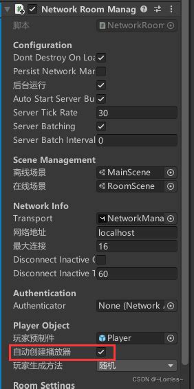 【unity3d mirror多人坦克大战】角色自定义生成、生成位置的随机、分组ui制作和显示（六） unity mirror房间ui csdn博客