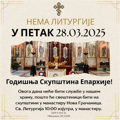 St St Sava Serbian Orthodox Cathedral Milwaukee Wi