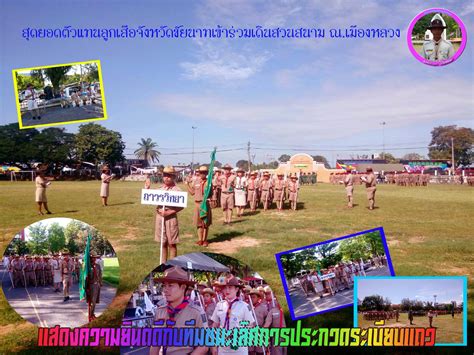 📍ประกาศ ประชาสัมพันธ์โรงเรียนหนองจอกประชานุสรณ์ Facebook