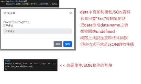 問題請教AJAX如何傳值Script如何寫 程式設計板 哈啦板 巴哈姆特