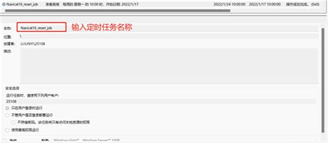 Navicat16无限试用 我的开发笔记