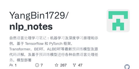 GitHub YangBin nlp notes 自然语言处理学习笔记机器学习及深度学习原理和示例基于 Tensorflow 和 PyTorch 框架Transformer