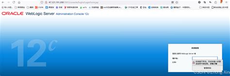 Weblogic中间件漏洞复现java反序列化漏洞利用工具v17 Csdn博客