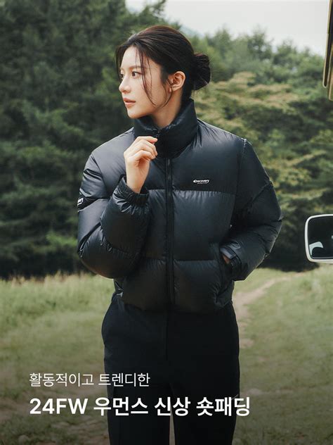 디스커버리 익스페디션 공식 온라인몰 라이프스타일 아웃도어 브랜드
