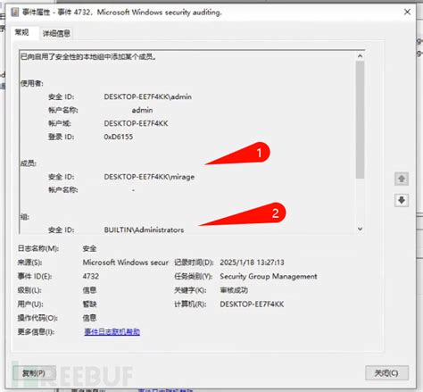Windows日志分析：一篇实用的应急响应教程[二] Freebuf网络安全行业门户