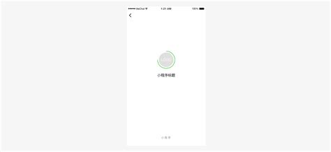 微信小程序要这样去解读 移动端开发 火龙果软件