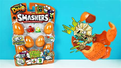 РАЗБЕЙ ЯЙЦО! Сюрпризы SMASHERS DINO Serias 3 ZURU ДИНОЗАВРЫ МОНСТРЫ ...