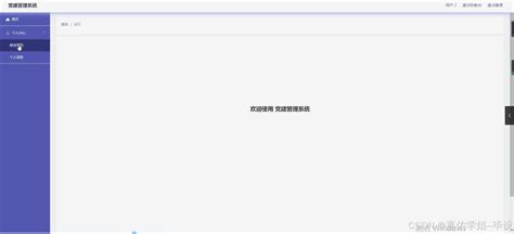 springboot毕设党建管理系统程序 论文 csdn博客