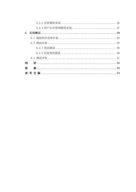 基于springboot的招聘系统的设计与实现（11195） Csdn博客