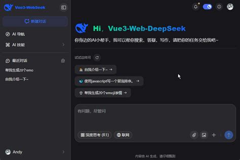 2025 ai实战：vue3对接deepseek网页版ai流式对话 vue3ai 聊天模板 csdn博客