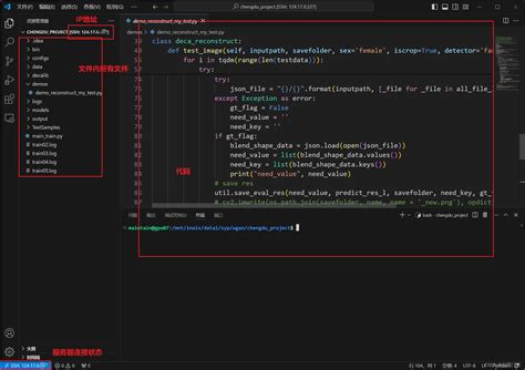 Windows上使用vscode连接远程服务器ssh附图文过程vscode远程连接windows Csdn博客