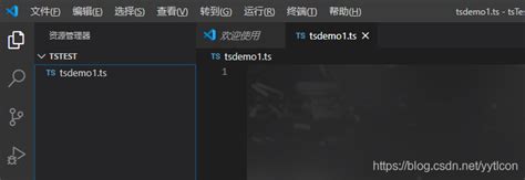 Typescript学习笔记(一):ts的安装编译ts编译 Csdn博客 Typescript学习笔记(一):ts的安装编译ts编译 Csdn博客