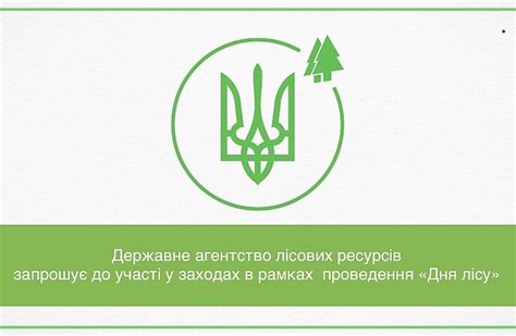 Центральне міжрегіональне управління лісового та мисливського господарства