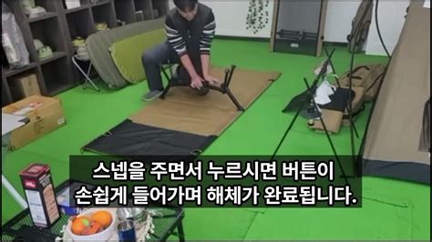 엠에스캠핑 필드 와이드 야전침대 설치 설명 영상 Youtube