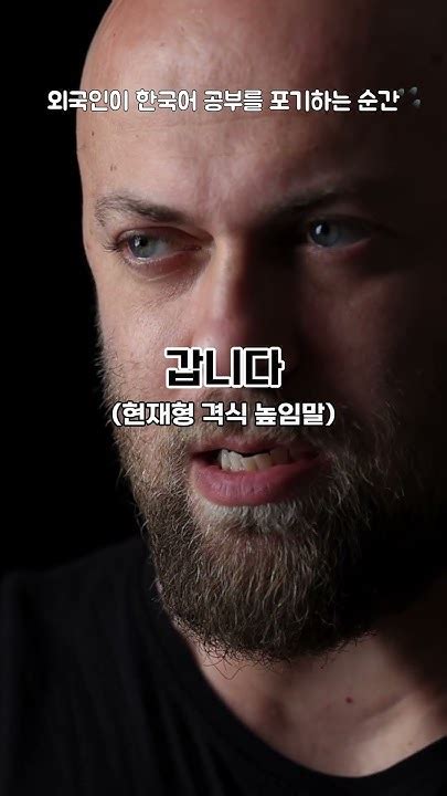 외국인이 한국어 공부를 포기하는 순간 4 😂📚 Youtube
