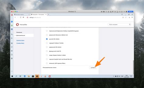 Adblock для браузера Opera
