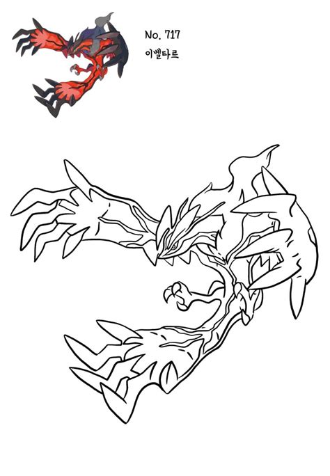 포켓몬스터 색칠도안 색칠공부 이벨타르 네이버 블로그