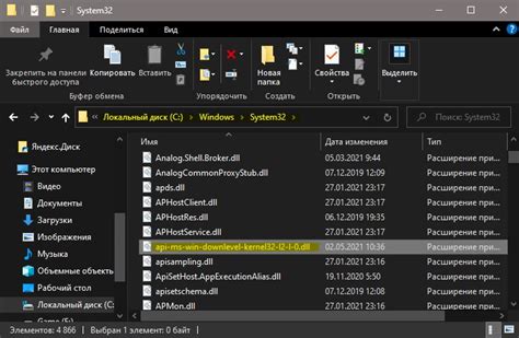 Ошибка api ms win downlevel kernel l l dll при запуске Epic Games в Windows