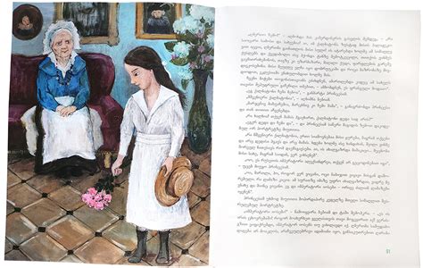 ბოჟენა ნემცოვა ბებია გალერეა ნოჩა