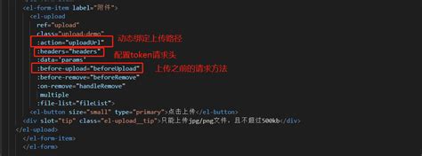 Elementui El Upload弹框确定是否上传文件 需要在上传文件前，可以进行弹窗控制是否上传 Upload 子不语~ 博客园