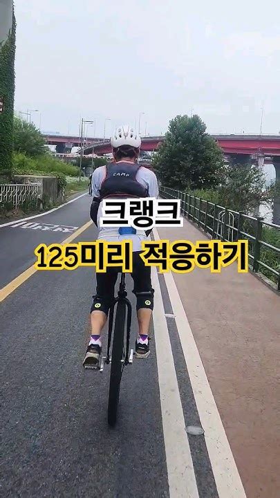 외발자전거 라이딩 크랭크 125미리 적응 중 Unicycle 외발자전거 Youtube